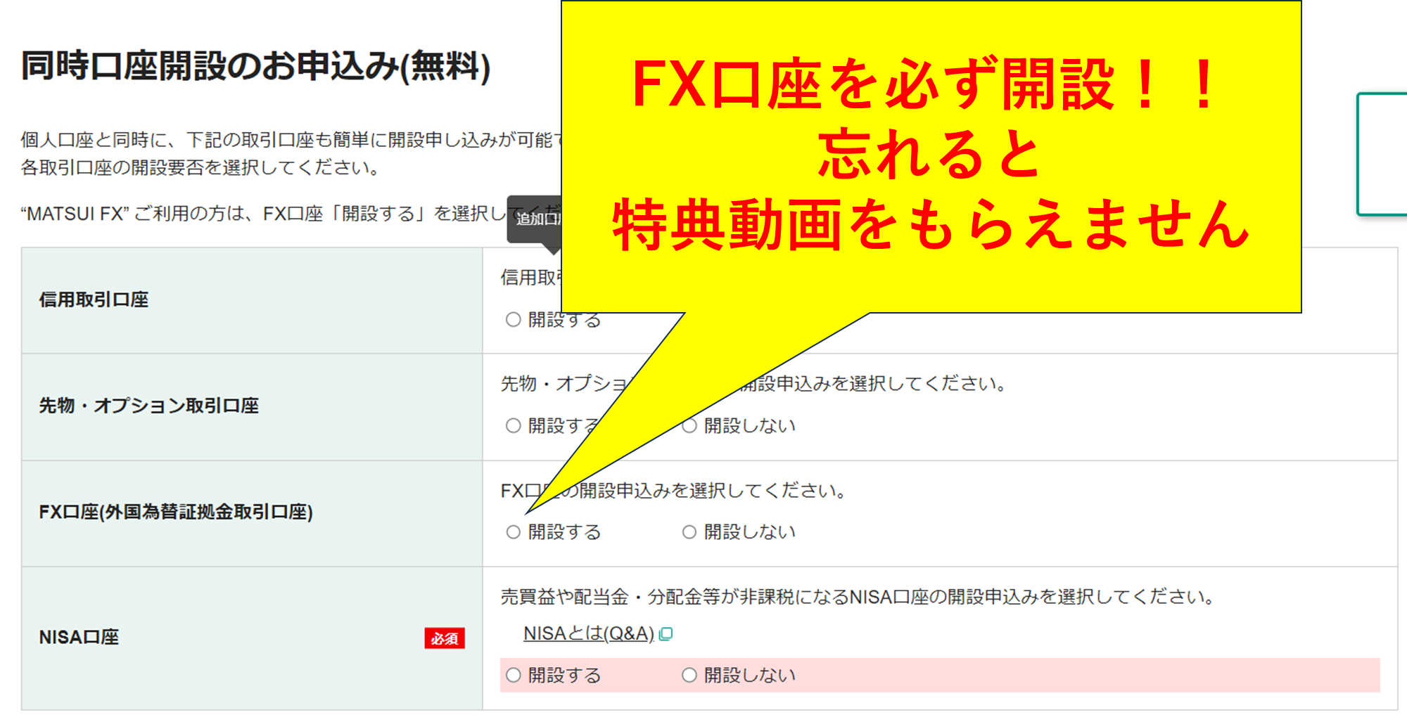 【特典動画】Nyaoのトレード手法など超有料級の情報が無料で手に入るチャンス！【限定公開！】 | FX Nyaoのファンダ教室
